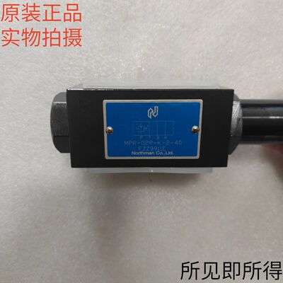 台湾Northman北部精机减压阀MRP-02P-K-2-40 02B 02A原装现货