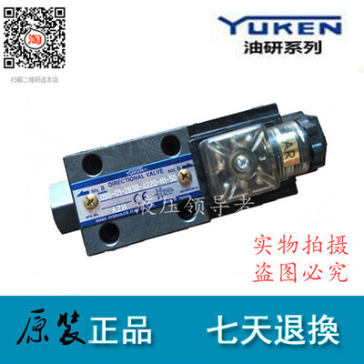 正品台湾油研YUKEN电磁阀DSGL-01-2B3-A220-N1-60换换向阀 现货
