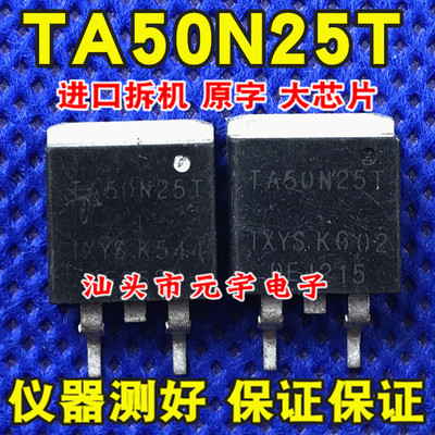 原装进口拆机原字 IXTA50N25T TA50N25T TO-263贴片场效应管