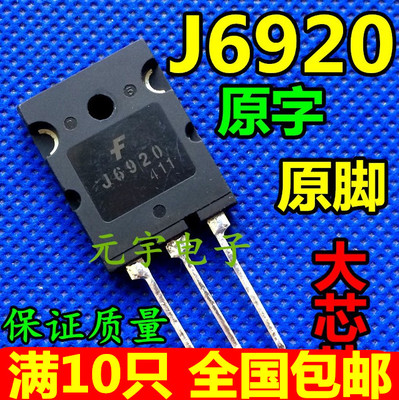 原装进口拆机测试超声波三极管