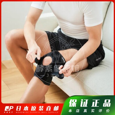 日本代购克郎托天MAG Supporter Knee 磁石膝盖hu套包邮