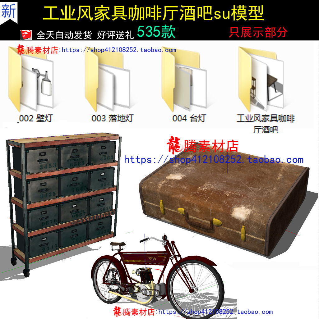 LOFT工业风格室内家具工作室设计室咖啡馆酒吧灯具家具桌椅SU模型