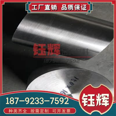 q355E 4330V CPM10V合金钢N06626高温合金钢20CR2NI4A 板材 卷带