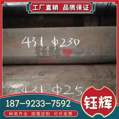 S136H不锈铁黑棒SUS630不锈钢 圆光3Cr13 实心棒201 304 316L圆钢