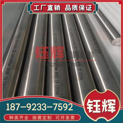 进口钛合金TA1 TA2 TA3 TC4钛管 TC6 TC8 TC9 TA15 钛合金板 钛棒