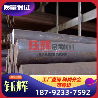 1.2344 模具钢 34CrAlNi7 钢板 10Ni3MnCuAl 圆棒 X36CrMo17 圆钢