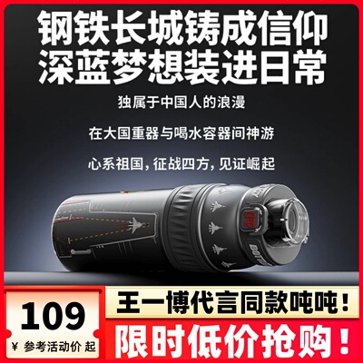 【正版授权航母吨吨保温杯】