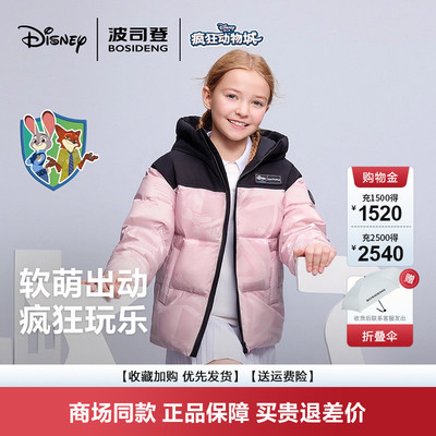 羽绒服男女童时尚简约运动