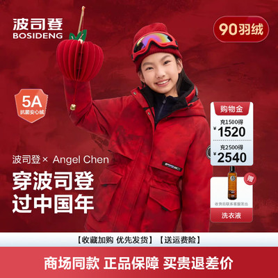 极寒女童加厚保暖防风收腰羽绒服