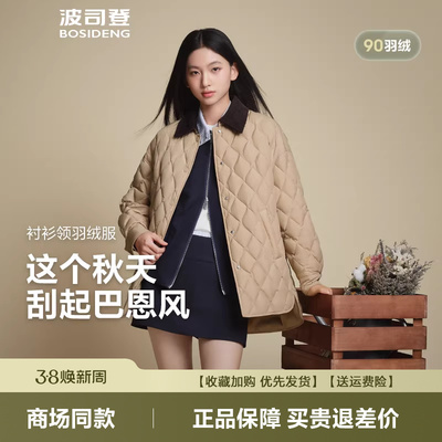 新款时尚轻暖菱格短款衬衫领外套