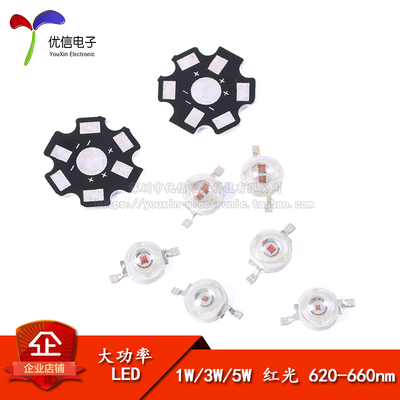 1W/3W/5W大功率贴片LED灯珠红光