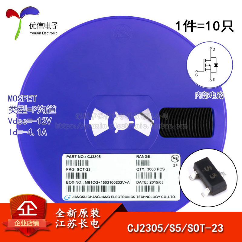 原装正品 CJ2305 SOT-23 P沟道-12V-4.1A贴片MOSFET场效应管 10只_虎窝淘