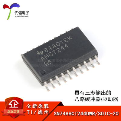 SN74AHCT244DWRSOIC-20芯片