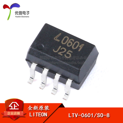 正品贴片LTV-0601光电耦合器