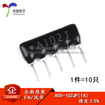 原装正品直插排阻A05-102JP