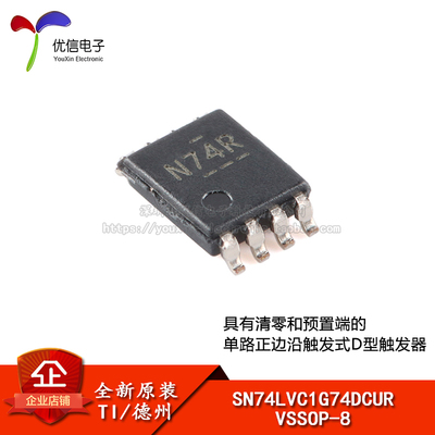 原装正品SN74LVC1G74DCUR触发器