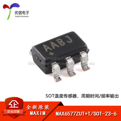 原装正品温度传感器MAX6577ZUT+T