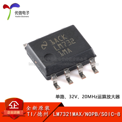 原装LM7321MAX/NOPB放大器芯片