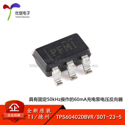 原装正品TPS60402DBVR反向器芯片