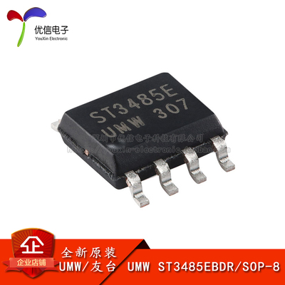原装正品ST3485EBDR收发器芯片