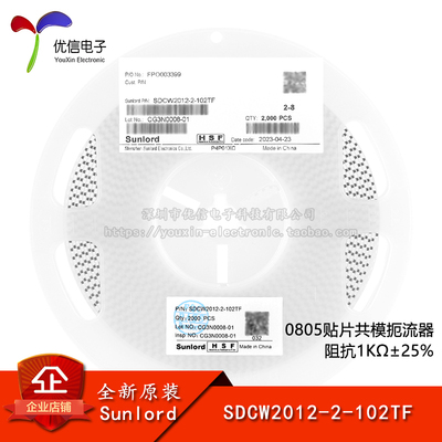 原装SDCW2012-2-102TF共模滤波器