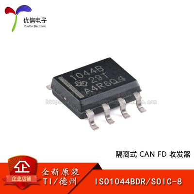原装正品ISO1044BDR收发器芯片