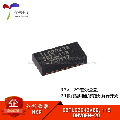 原装CBTL02043ABQ,115开关芯片
