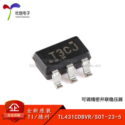 原装正品TL431CDBVR稳压器芯片