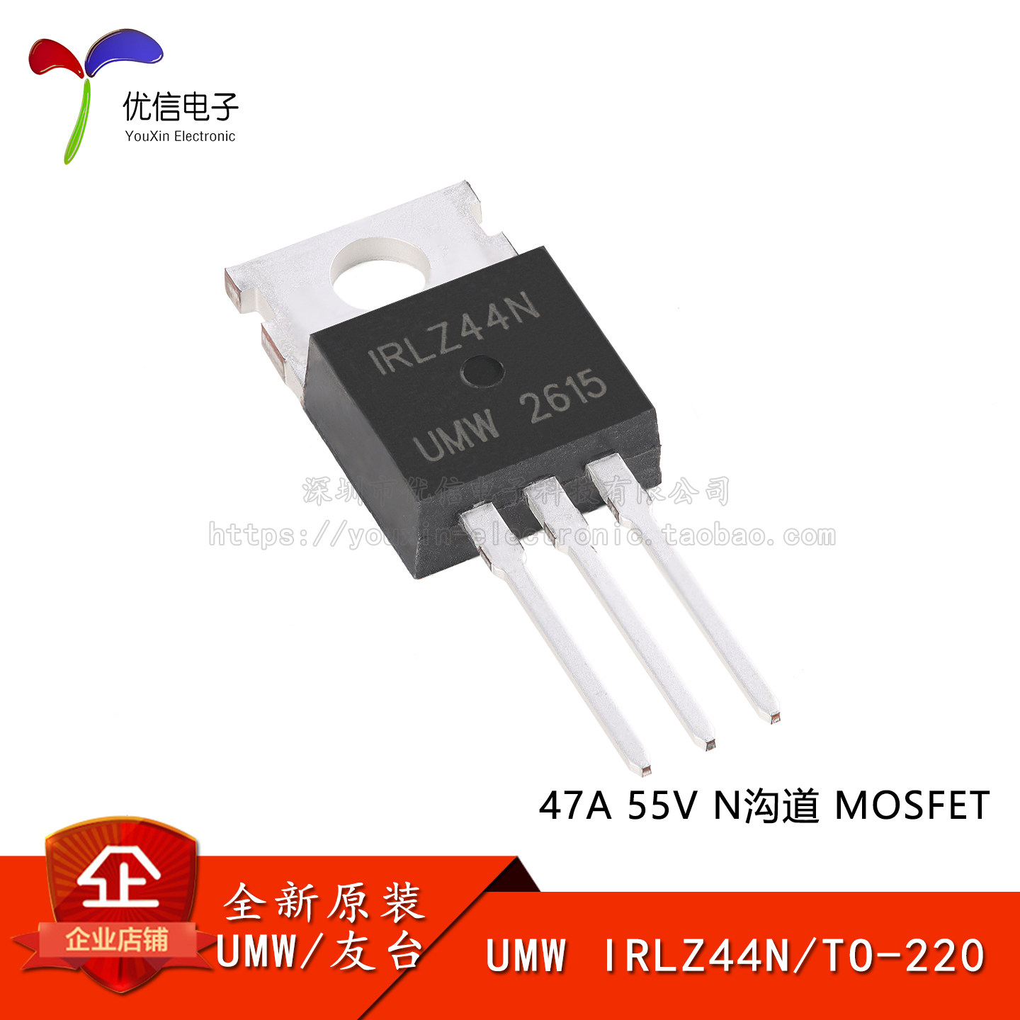 原装正品 IRLZ44N TO-220 55V 47A N沟道场效应管(MOSFET)