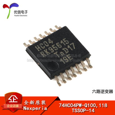 74HC04PW-Q100,118逆变器
