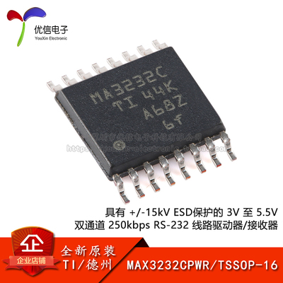 原装正品MAX3232CPWR芯片
