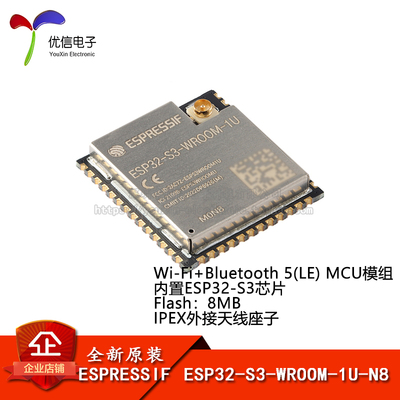 原装ESP32-S3-WROOM-1U-N8开发板