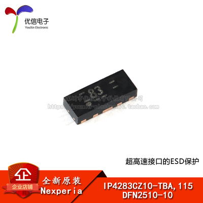 IP4283CZ10-TBA,115芯片