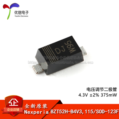 BZT52H-B4V3,115SOD-123F二极管