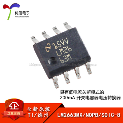 原装正品LM2663MX/NOPB芯片