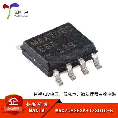 原装MAX708SESA+T监控电路芯片