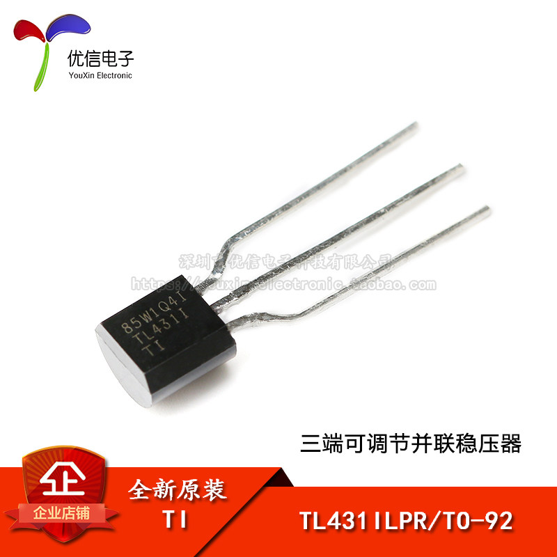 原装正品 直插 TL431ILPR TO-92 可调节并联稳压器 电压基准芯片_虎窝淘