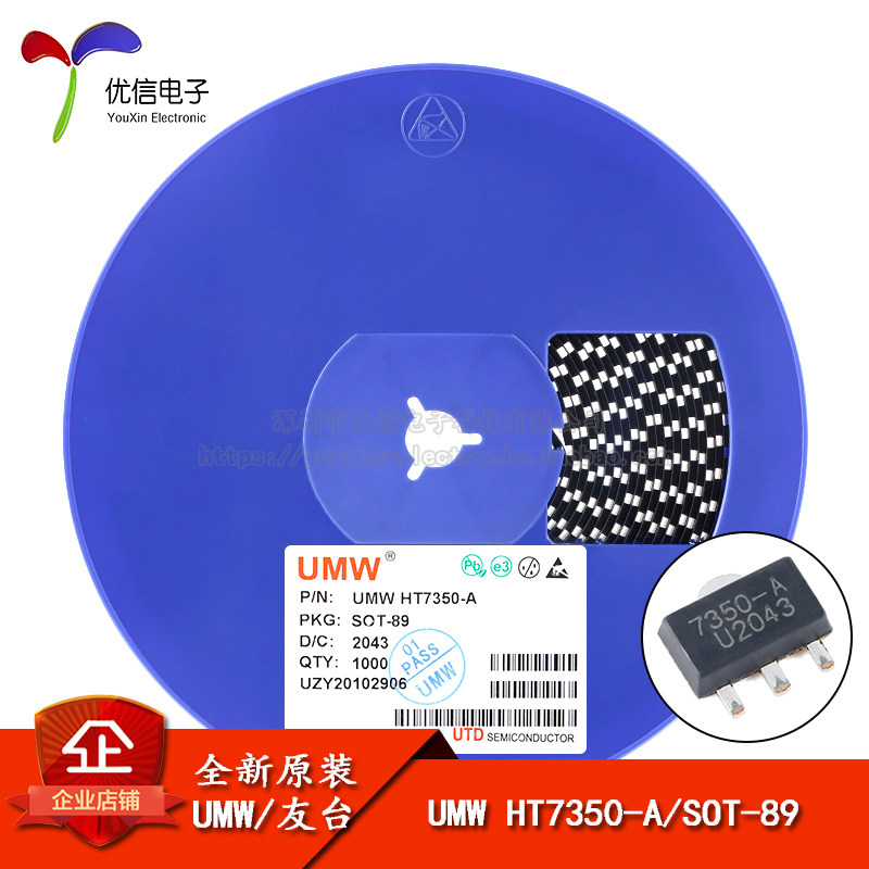 原装正品 UMW HT7350-A SOT-89 5V/0.25A低压差线性稳压器LDO芯片_虎窝淘