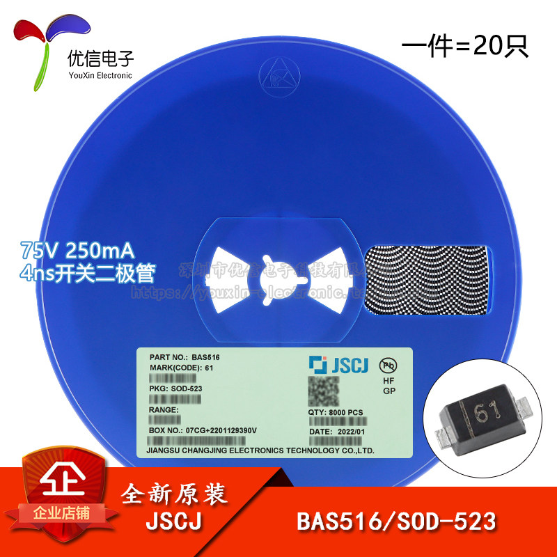 原装正品BAS516 61 SOD-523 75V 250mA 4ns开关二极管（20只）_虎窝淘