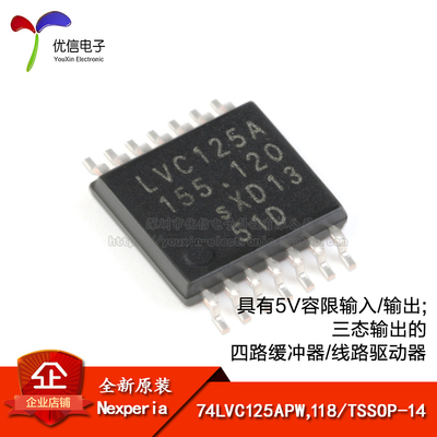原装正品74LVC125APW,118芯片