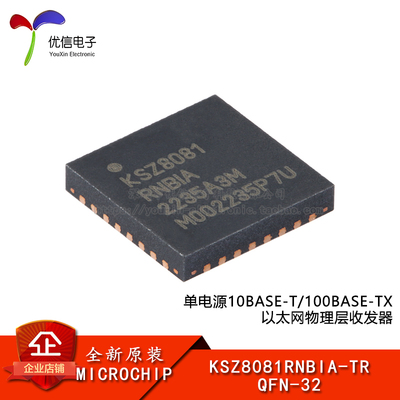 原装KSZ8081RNBIA-TR收发器芯片