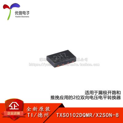 原装正品TXS0102DQMR转换器芯片