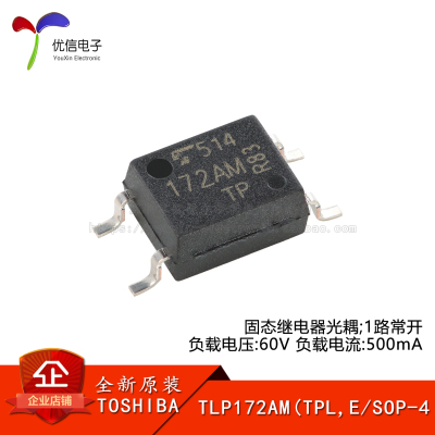原装TLP172AM(TPL,E继电器光耦