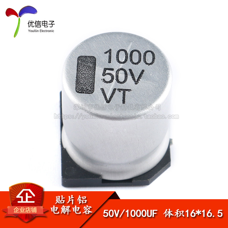 优质贴片铝电解电容 50V 1000UF 16*16.5mm SMD电解电容_虎窝淘