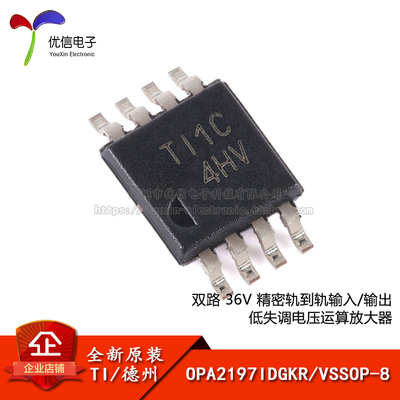 OPA2197IDGKRVSSOP-8放大器芯片