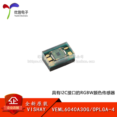 原装正品VEML6040A3OG颜色传感器