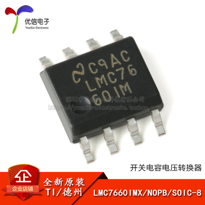 LMC7660IMX/NOPBSOIC-8芯片