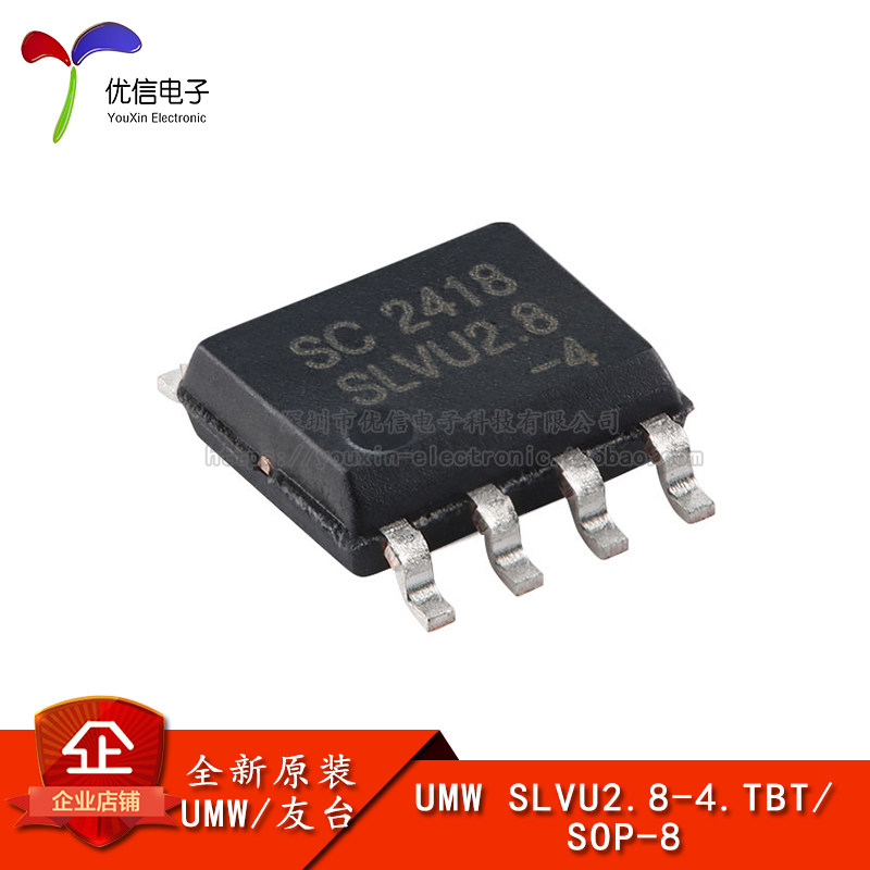 原装SLVU2.8-4.TBT SOP-8 2.8V TVS瞬态电压抑制器ESD静电防护器