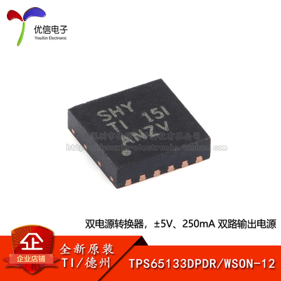原装正品TPS65133DPDR转换器芯片