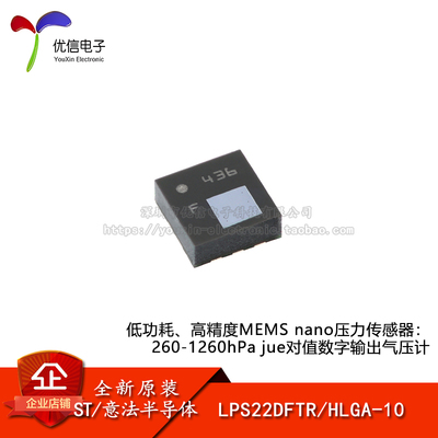 原装LPS22DFTR压力传感器芯片